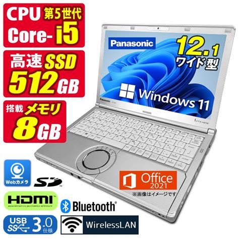 中古ノートパソコン Windows11 Microsoftoffice2021 Panasonic Cf Sx4 第5世代 Core I5