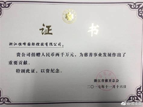遇袭内地富商钱峰雷再发文：将把原打算捐款的金额加倍全部奖励给举报人士界面新闻 · 快讯