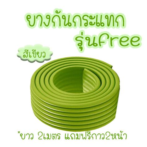 พร้อมส่ง ยางกันกระแทก 3m รุ่นแผ่นกว้าง ปิดมุมโต๊ะ ตู้ เสา ปิดขอบป้่องกันอันตราย Yangxb Th13