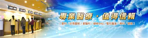 近視雷射嘉義信合美眼科角膜塑形眼睛雷射