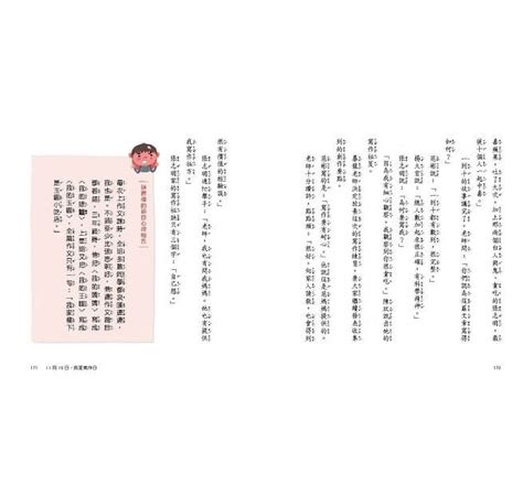 君偉的特別報告系列共3書） 平裝｜媽咪愛