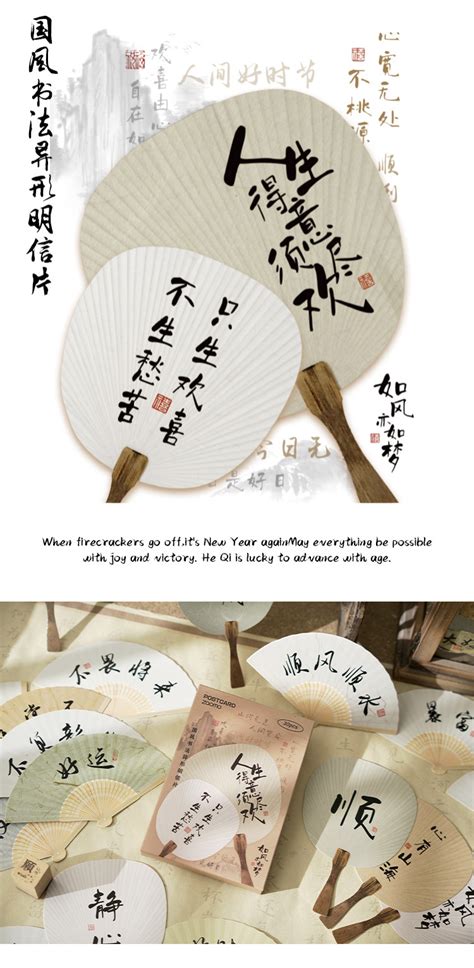 无事小神仙中国风复古书法明信片迷你扇子形文字祝福新年贺卡卡片 阿里巴巴