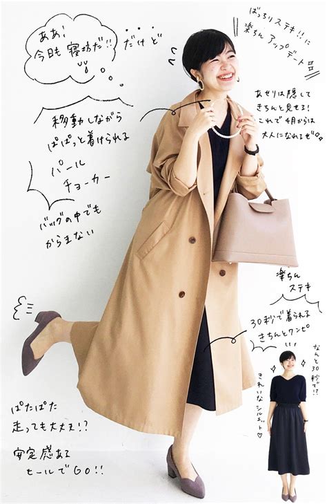 春おしゃれの味方あらわる！私をアップデートするのはコレ！ 07 Fashion Coat Trench Coat