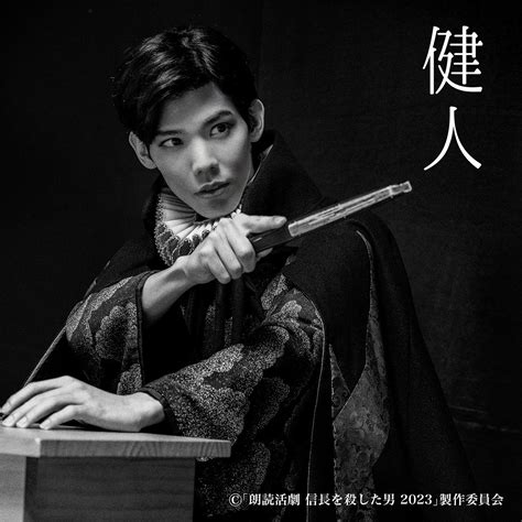 相葉裕樹・陳内将（wキャスト）ら出演の『朗読活劇 信長を殺した男 2023』 メインビジュアル・ソロビジュアルが解禁 Spice