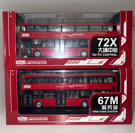 九巴 Man A95 67m 72x 巴士模型 興趣及遊戲 收藏品及紀念品 古董收藏 Carousell