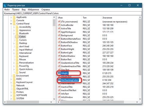 Как поменять цвет выделения в Windows 10