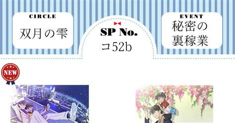 お品書き 112 秘密の裏稼業 委託のお知らせ しろのイラスト Pixiv