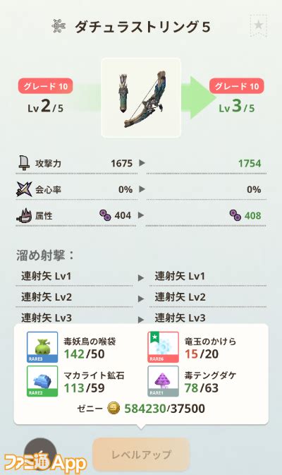 『モンハンナウ』プレイ日記【逆鱗日和now】第193回：竜玉のかけらのサイクル【モンスターハンターnow】 ファミ通app【スマホゲーム