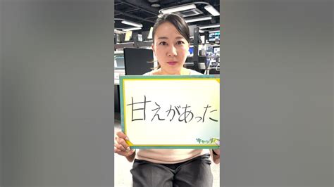 パワハラ発言”町長会見】「セクハラの認識なかった」 愛知・東郷町 Shorts Youtube