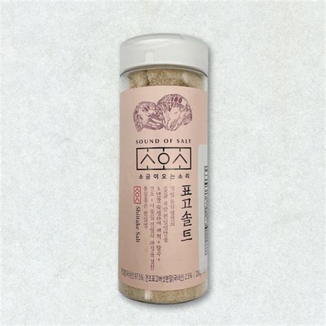 소금이 오는 소리 표고 솔트 200g 3년숙성 천일염 꽃마usa