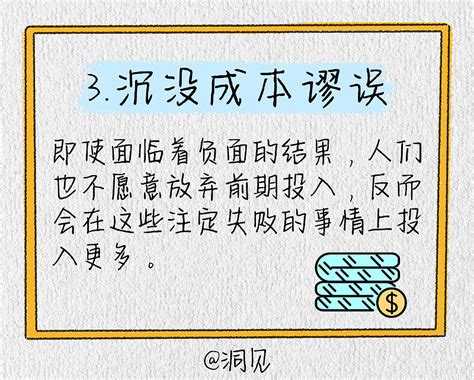 马斯克推荐《年轻时就该明白的认知偏差》 作者：洞见moon哲学家叔本华说： 世界上最大的监狱，是人的思维意识。”01群体思维作家水木然，把人