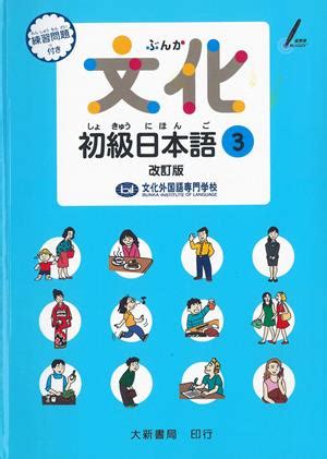 日語文法及詞彙參考書