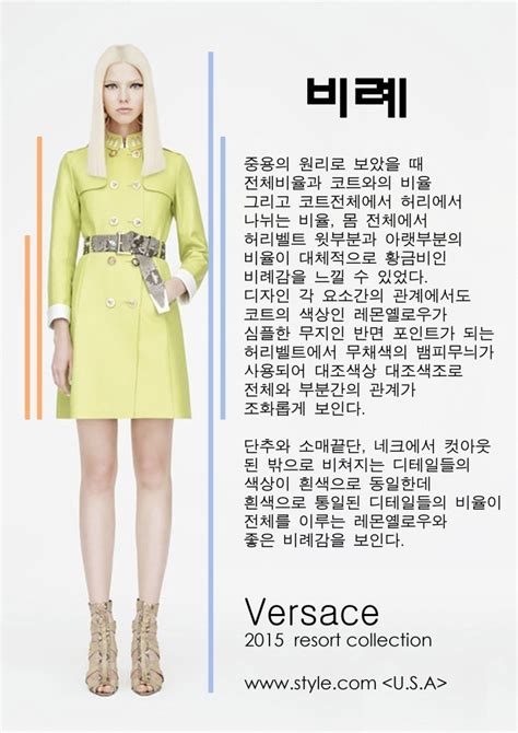 패션디자인 속 숨어있는 원리들 ~ 네이버 블로그