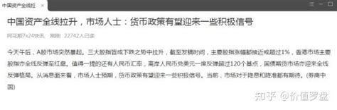 重磅利好！证监会发文力挺，a股迎来绝地大反攻！ 知乎