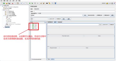 Jmeter中用户定义的变量跟用户参数的区别 Gritli 博客园