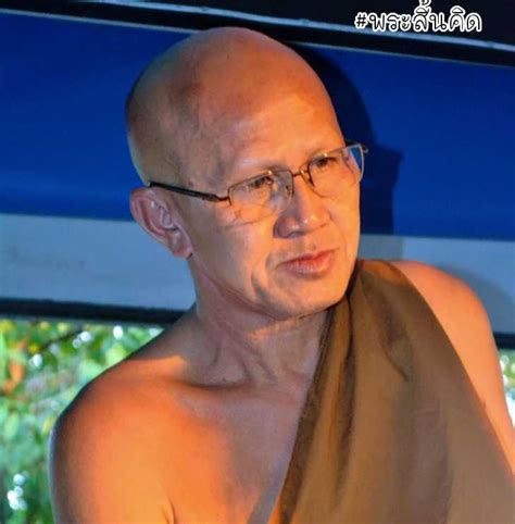 วัดป่าบ่อน้ำพระอินทร์ พระสิ้นคิด