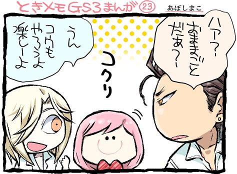 あぼしまこお仕事募集中 On Twitter 桜井琉夏くん、ときメモgs界いち赤ちゃん役が似合う男私調べ Girlsside