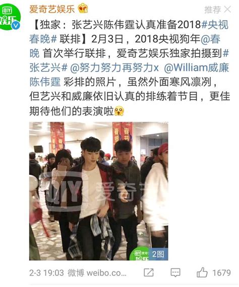 關曉彤鹿晗無緣春晚 網友：挽救了春晚收視率 每日頭條