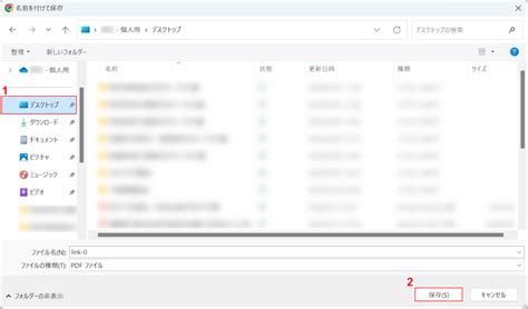 WEBをPDFに変換するフリーソフトフリーめそっど