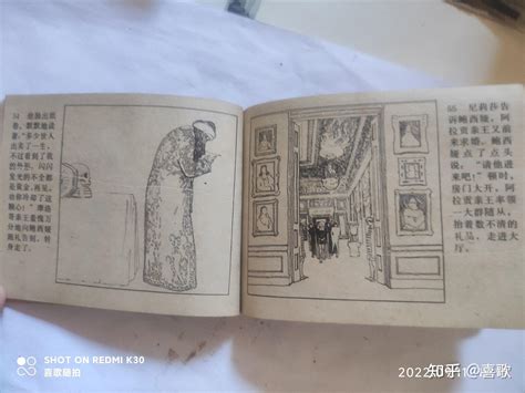 《威尼斯商人》1982年8月，人民美术出版社，绘画：方瑶民 知乎