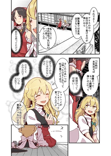 Hakurei Reimu And Kirisame Marisa Touhou Drawn By Kawayabug Danbooru