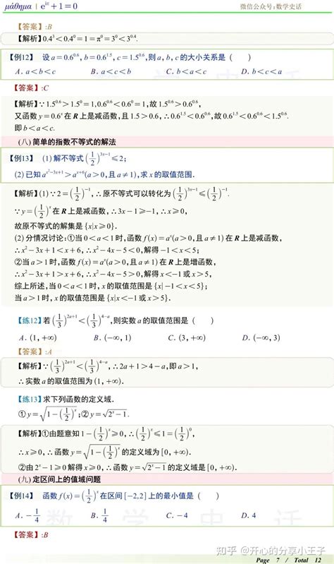 指数函数的图像具有怎样的特点和性质？ 知乎