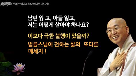 남편잃고 아들잃고 극한 절망속에 전하는 삶의 메세지 YouTube