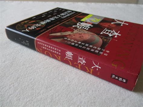 二手書 大查帳掌握帳簿就是掌握權力會計制度與國家興衰的故事 Jacob Soll 雅各索爾 陳儀譯 時報出版 露天市集 全台