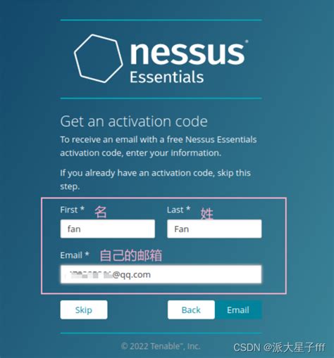 漏洞扫描工具nessus的下载与安装教程nessus下载 Csdn博客