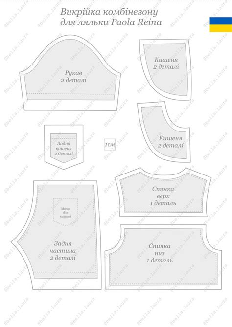 Викрійка комбінезона для ляльки Паола Рейна Nel 2024