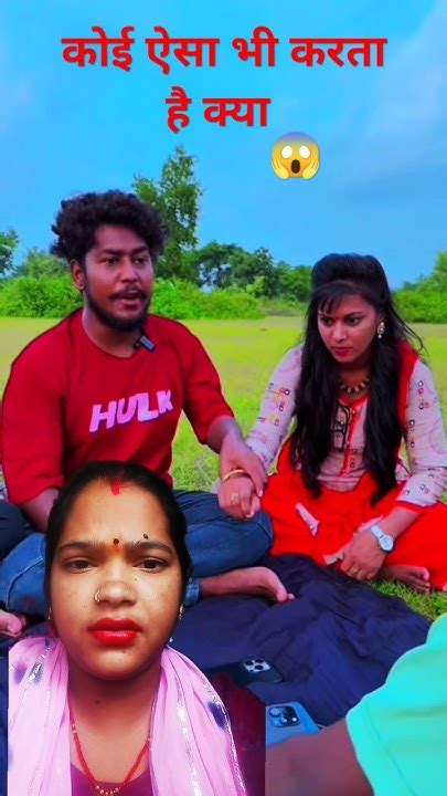 बीवी के साथ ऐसा भी करता हैं 😂😂funnycomedyshortsreelfools