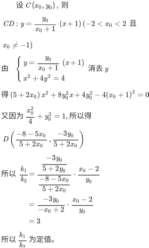 [快乐数学]圆锥曲线之定比点差法 直线向量化解决非对称韦达定理问题 哔哩哔哩