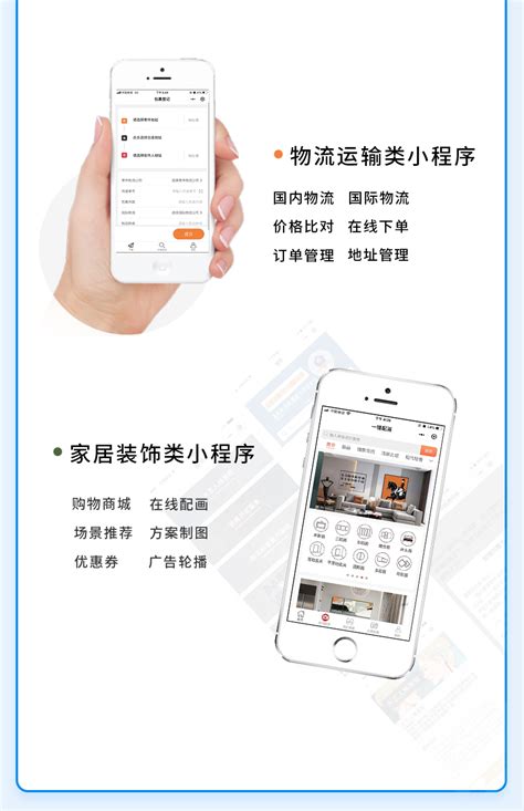 微信小程序定制开发软件制作