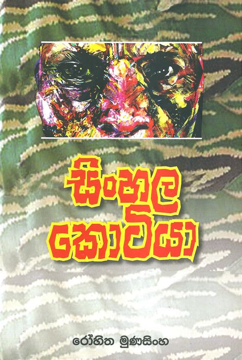 Rohitha Munasinghe The Books