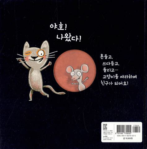 알라딘 미리보기 책 속에 갇힌 고양이