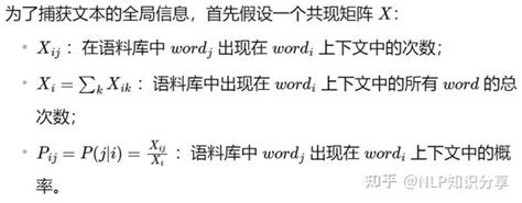 词向量模型一经典词向量模型介绍 知乎