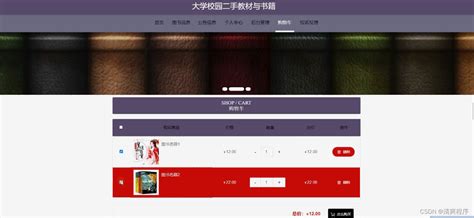 node js毕业设计大学校园二手教材与书籍 express csdn博客