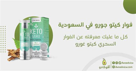 فوّار كيتو جورو كل ما عليك معرفته عن الفوّار السحري لخسارة الوزن