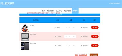基于springboot的网上租赁系统 毕业设计 Springbootvuemysqljavaspringboot游戏租号系统 Csdn博客