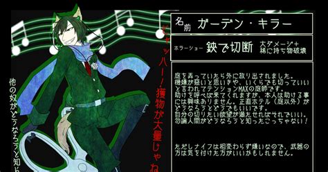 ぴくグレ嘆き唄】 【ぴくグレ嘆き唄】ガーデン・キラー【宿泊客】 水月 夕＠ぴくグレ参加中のマンガ Pixiv