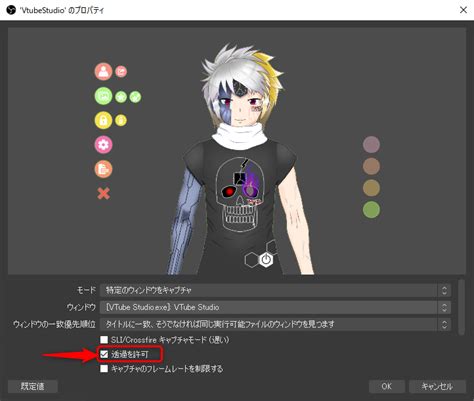 Vtubestudio（steam版）での背景の設定方法 レボラトリー：創作実験室