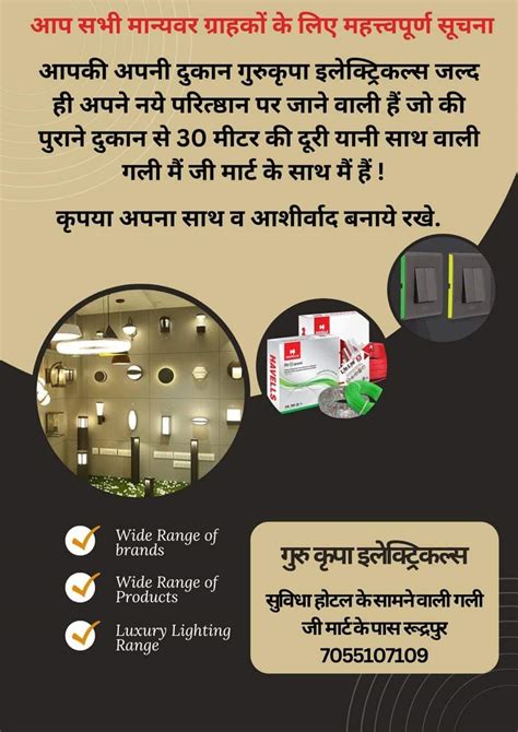 रुद्रपुर दुकानदार द्वारा पुराना मोबाइल नए के रूप में बेचने का आरोप
