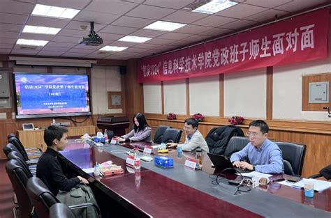 信息科学技术学院“信谈1024”第十三期港澳台学生和留学生专场活动成功举办 北京大学信息科学技术学院