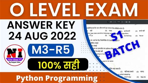 O Level Python Answer Key Set 1 Python Paper For O Level August 2022