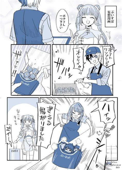 知らない人は全くわからないだろうぶいすぽ漫画 かめれ さんのマンガ ツイコミ 仮