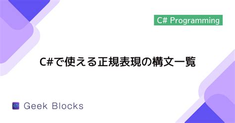 C Stringindexofメソッドの使い方 検索文字列の位置を取得