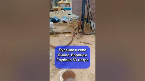 Скважина на воду в Ямном бурхаус бурениескважин Youtube