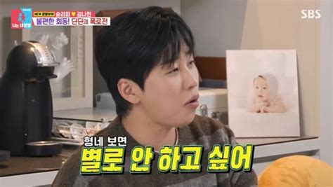 딘딘 “슬리피♥김나현 부부 보면 결혼 안 하고 싶어” 동상이몽2 결정적장면