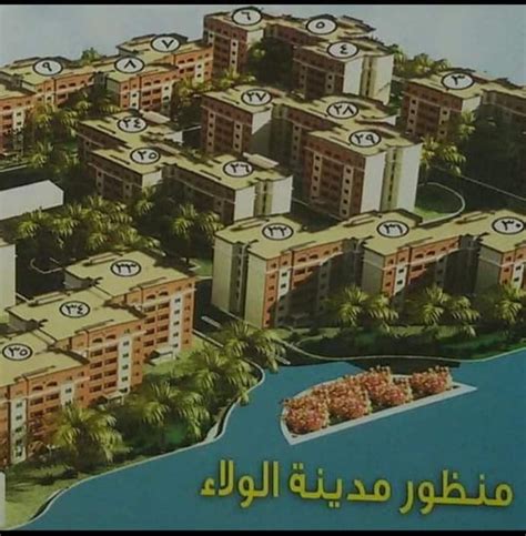 كمبوند الولاء بمدينه ٦أكتوبر مساكن الشرطه سابقا Facebook