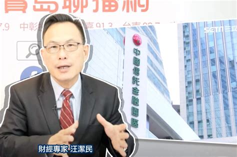 中信金自稱護國神山？汪潔民批「厚顏無恥」！無金融創新、無海外貢獻：「憑哪一點？」呼籲金管會駁回非合意併購 放言fount Media